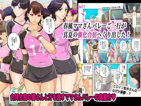 ヒトヅマエロ漫画春風ママさんバレーblue oceanの奇跡マイクロビキニ乱 即勃ち必至Clone人間 ネトリックス
