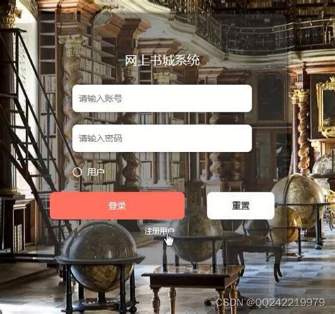springmvc ssm java网上书城系统fv808 idea maven图书销售商城系统 maven实现网上书城系统 csdn博客