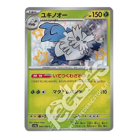 200 190 Abomasnow Shiny JP MINT Federicstore