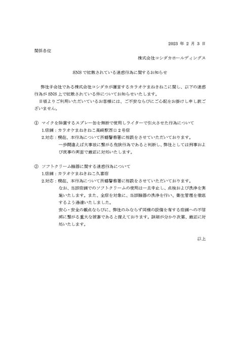 ブロリーMk 26 真 on Twitter RT maneki official SNS で拡散されている迷惑行為に関するお
