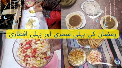 First Sehri Aur Iftar Routine Ramzan Routine Kitchen Routine Izza