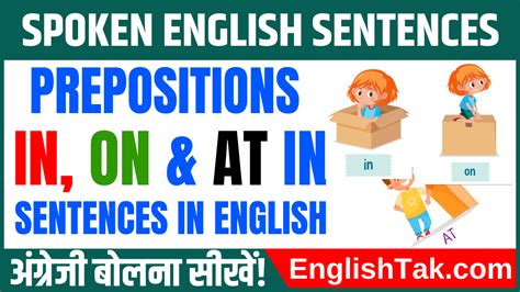 Prepositions In On At Rules Archives English Grammar Spoken English