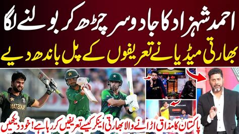 Indian Media Surprising Reaction On Ahmed Shehzad Batting In The Era Of