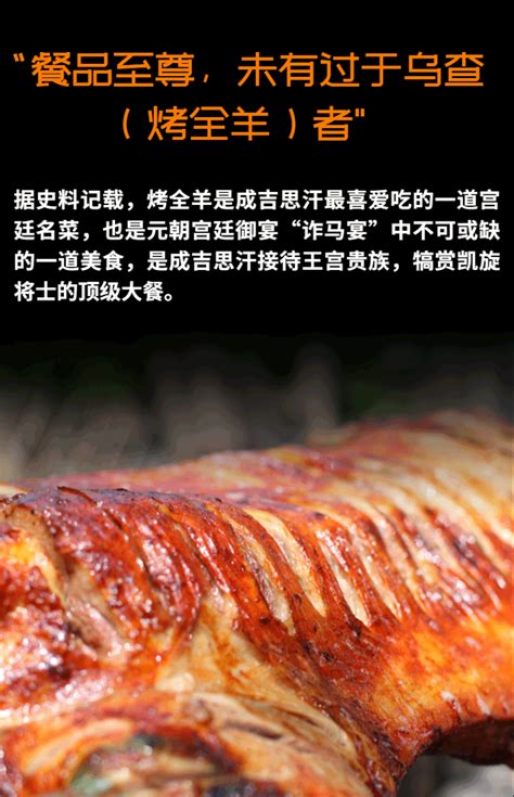 郭靖烤全羊20斤套餐 高端私人订制 郭靖餐饮