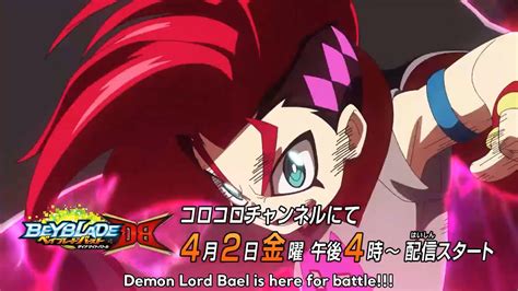 Beyblade Burst DB Dynamite Battle Official Trailer English Subbed
