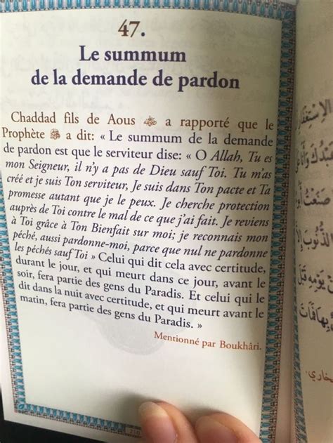 Épinglé par Adama Sylla sur Enregistrements rapides Apprendre l islam