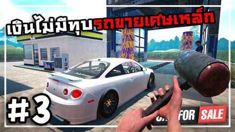 Car For Sale Simulator Thai Youtube