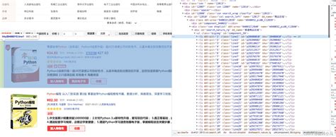python爬虫之利用pyquery爬取当当网图书信息 爬取当当网站图书数据 csdn博客