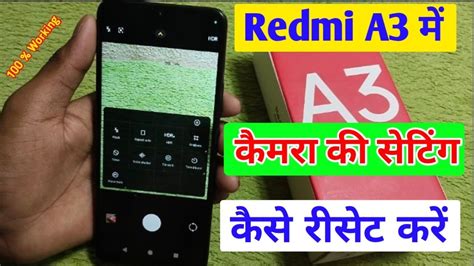 Redmi A3 Mobile Me Cemara Ki Setting Kaise Reset Kare How To Reset