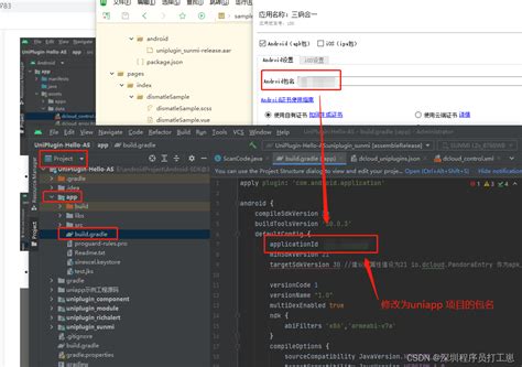 uniapp 原生安卓开发插件（module），以及android环境本地调试（二） uniapp本地调试原生插件 csdn博客
