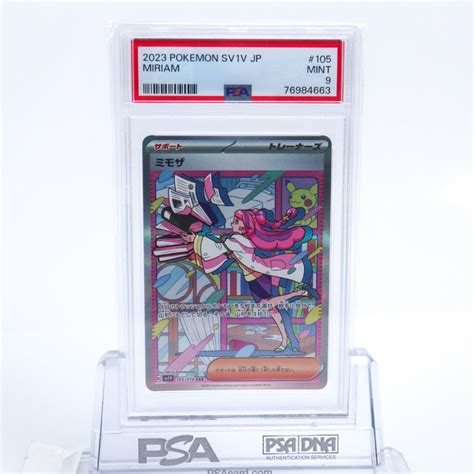 Yahoo オークション PSA9 ミモザ 105 078 SAR トレーナー ポケモンカ