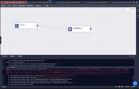 集成任务在mysql做查询的时候 rank没识别成关键字导致查询报错 阿里云帮助中心 阿里云帮助中心
