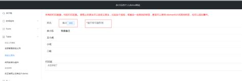 vue element ui 表格自定义表头，提供线上demo 取个名字吧 博客园