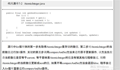 java并发（4） 线程安全：原子性（atomic）、可见性、有序性 atomictinteger能保证可见性 csdn博客