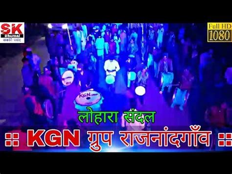 Dil Pardesi Ho Gaya By Kgn Dhumal Rajnandgaon In Youtube