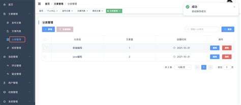 项目设计 基于springboot和vue打造一款炫酷的个人博客系统 酷炫的博客vue csdn博客