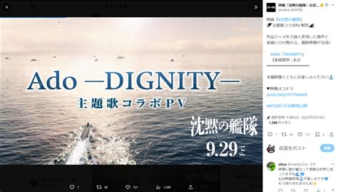 Bz提供のAdoDIGNITYと沈黙の艦隊主題歌コラボPVが公開 ワンコーラス解禁 Bz Bizビズビズ