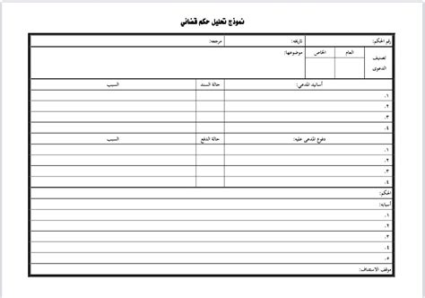 فن المحاماة on Twitter RT Law arts نموذج تحليل حكم قضائي