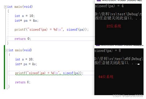 c语言入门篇——指针篇 c语言哪些门是开的指针 csdn博客
