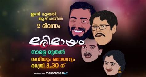 Manorama Max App Mazhavil Manorama Ott App Launching On St August