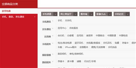jquery仿京东首页左侧菜单导航 二当家的