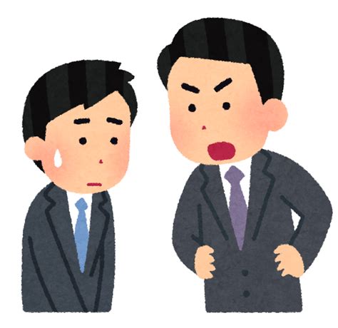 怒る男性の上司のイラスト三段階 かわいいフリー素材集 いらすとや