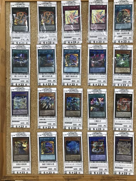 SuperKaBoSプラスゲオ新二の宮店トレカゲーム on Twitter 画像漏れてましたすみません