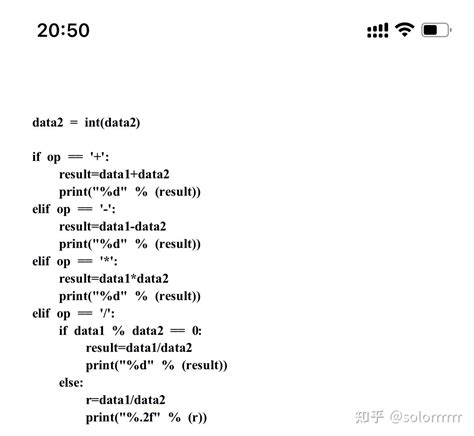 python简易计算器 知乎