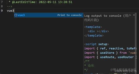 vscode快速生成vue3代码模板vscode快速生成vue3代码模板 提示：以下是本篇文章正文内容，下面案例可供参考 掘金