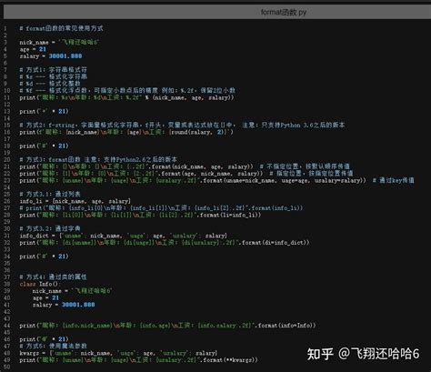 python 的 format 函数中如何使用变量？ 知乎