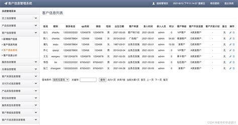 javaweb基于ssm开发的客户关系crm管理系统含源码附带运行教程 基于ssm jsp html的客户关系管理系统 csdn博客