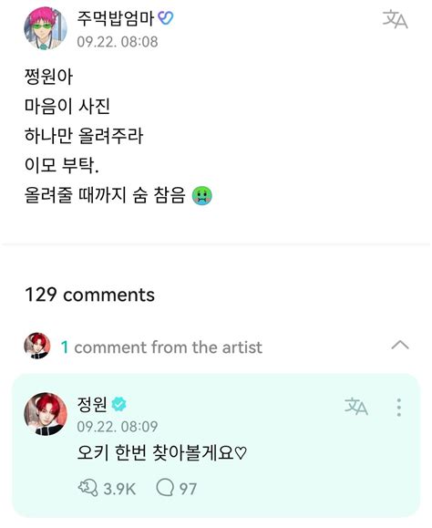 Enhypen M Xico On Twitter Weverse Comentario Enhypen
