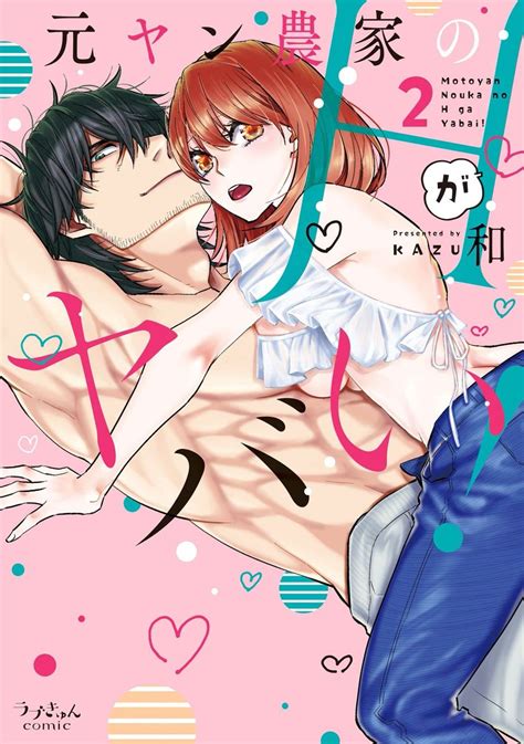 Pro Shōjo Spain on Twitter Motoyan Nouka no H ga yabai 2 de