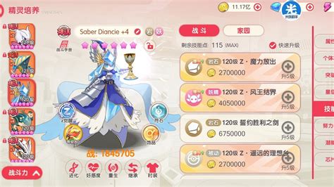 𝐏𝐨𝐜𝐤𝐞𝐭 𝐈𝐧𝐜𝐨𝐦𝐢𝐧𝐠 Hình ảnh Tuyệt Kỹ Skin Saber Diancie thanthudaichien