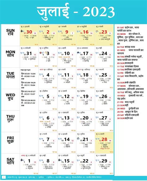 July Calendar Kalnirnay English Pelajaran