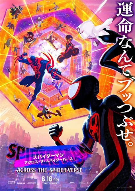 Spider Man Across The Spider Verse International Poster Spider Man