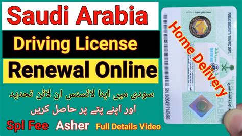 How To Renew Driving License In Saudi Arabia Pay Online License Fee