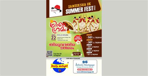 സമകഷ യക ഓണഗരമ 23 ഒകടബർ 22ന ചസഫർഡൽ sameeksha uk