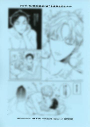 駿河屋 初恋には敵わない 購入特典ペーパー 依子漫画アニメ