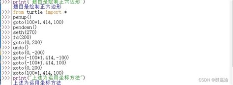turtle 库的画布运用（正六边形）python turtle正方形绘制使用turtle库 绘制一个六边形 csdn博客