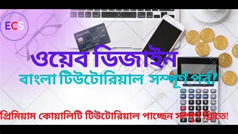 Web Design Bangla Tutorial Full Course Web Design Tutorial Bangla