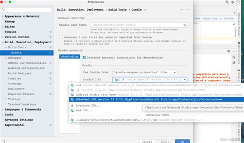 错误记录Android Studio 编译报错 Could not resolve android tools build