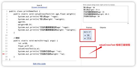 java值传递和引用传递详细说明（详细分析） csdn博客