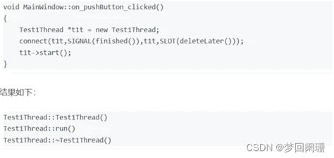 《qt从基础到进阶·十九》qthread多线程使用 阿里云开发者社区