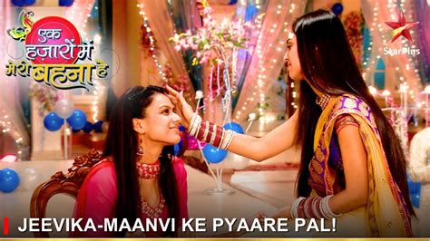 Ek Hazaaron Mein Meri Behna Hai एक हजर म मर बहन ह Jeevika