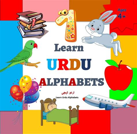 Buy Learn URDU ALPHABETS URDU ALPHABET PICTURE BOOK WITH ENGLISH