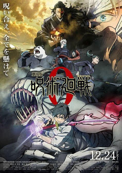 映画劇場版 呪術廻戦 0興行収入速報 公開137日間で136億円超動員数は971万を突破 インタビュー特集 ABEMA