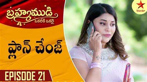 Brahmamudi Episode 21 Highlight 3 Telugu Serial Star Maa Serials
