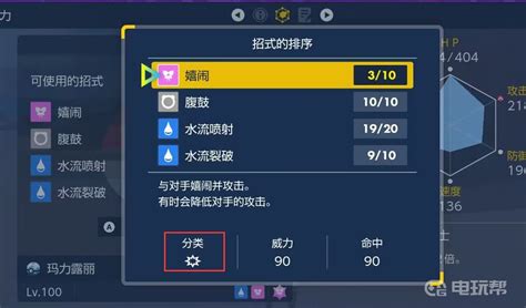 宝可梦 朱朱紫特攻和物攻的标志什么样 电玩帮