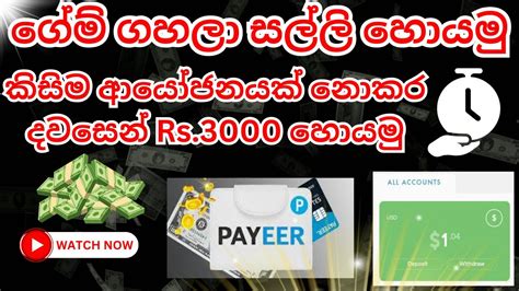 E Money Sinhala Emoney Sinhala Free Usdt Eran Sinhala